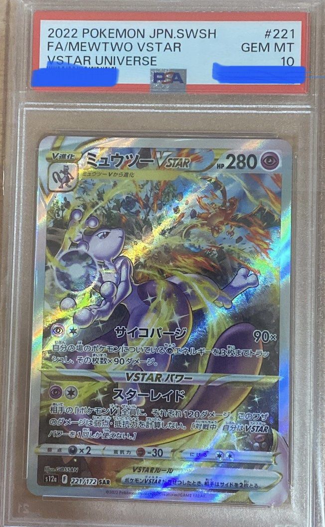 MewTwo vstar SAR #221 PSA10, Hobbies & Toys, Toys & Games on Carousell