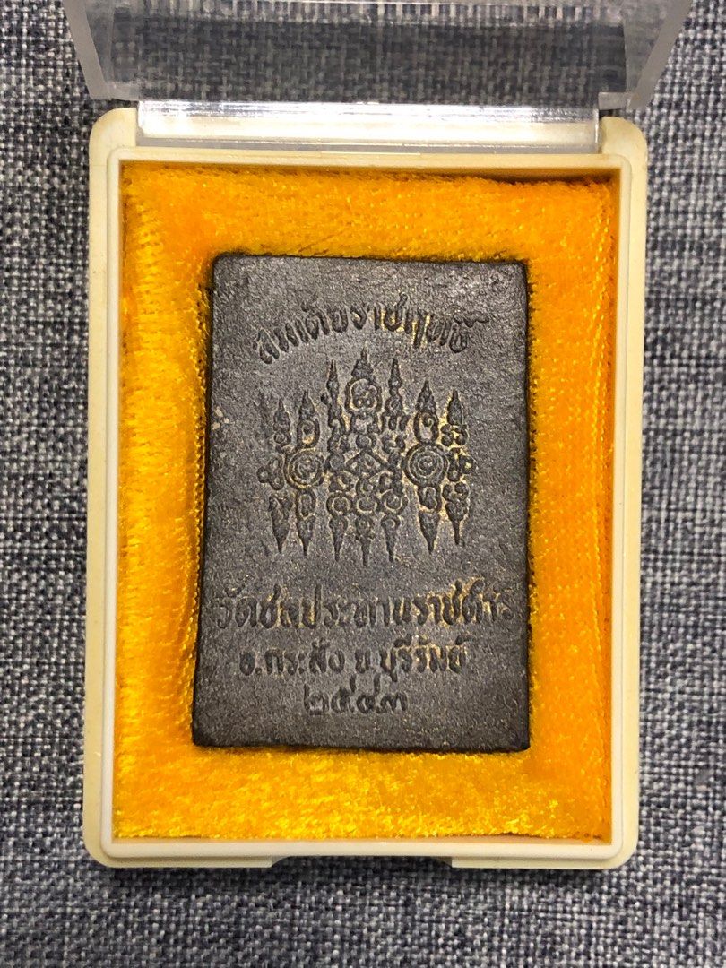 Phra Somdej made by Lp Rith Wat Chonlaprathan Be:2543, Hobbies & Toys ...