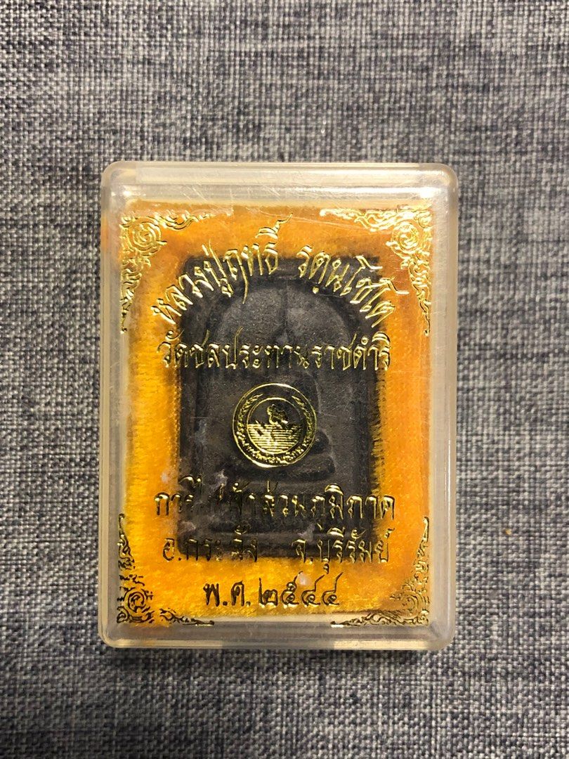 Phra Somdej made by Lp Rith Wat Chonlaprathan Be:2543, Hobbies & Toys ...