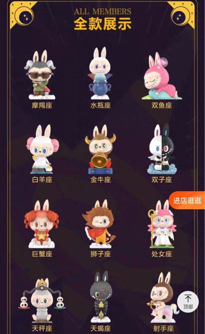 Po Labubu The Monsters Constellation Series Pop Mart Hobbies And Toys Toys And Games On Carousell