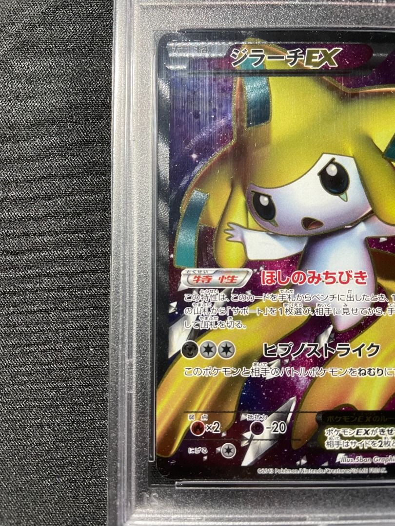 Pokemon Card PTCG 寵物小精靈 寶可夢卡 日版 基拉祈ex BW SR 1ed PSA 10, 興趣及遊戲, 玩具 & 遊戲類 - Carousell