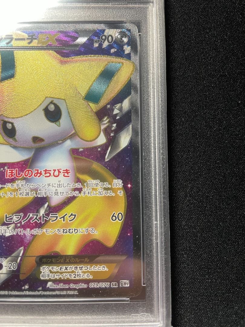Pokemon Card PTCG 寵物小精靈 寶可夢卡 日版 基拉祈ex BW SR 1ed PSA 10, 興趣及遊戲, 玩具 & 遊戲類 - Carousell