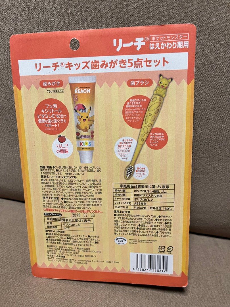 pokemon pikachu Toothbrush set, Beauty & Personal Care, Oral Care on ...