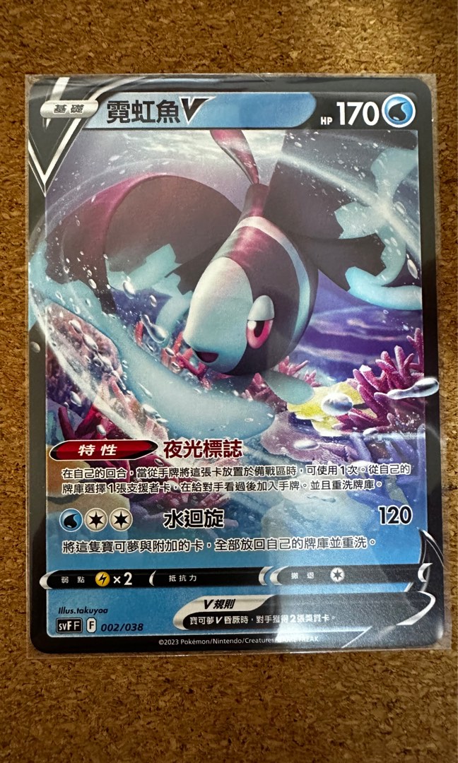 ptcg 繁中 v vmax vstar, 興趣及遊戲, 玩具 & 遊戲類 - Carousell