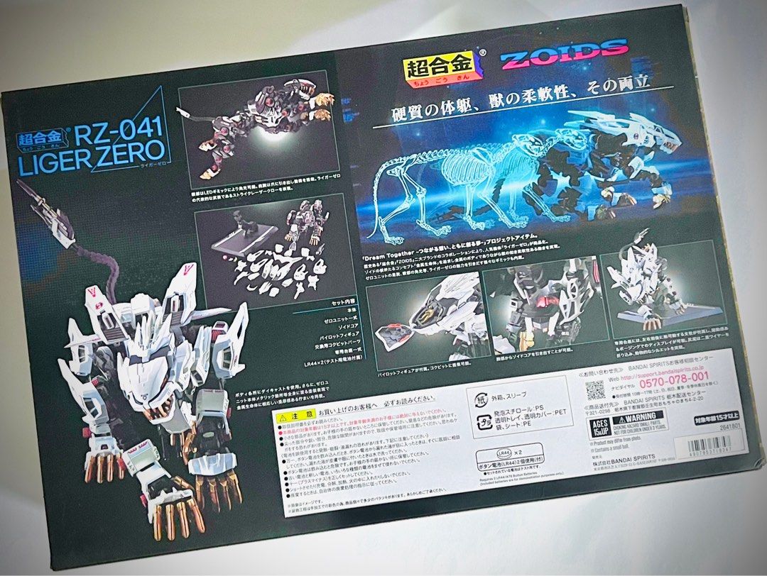 [Ready Stock!] Bandai Chogokin ZOIDS New Century/ZERO RZ-041 Liger Zero - Bandai Namco Mecha ...