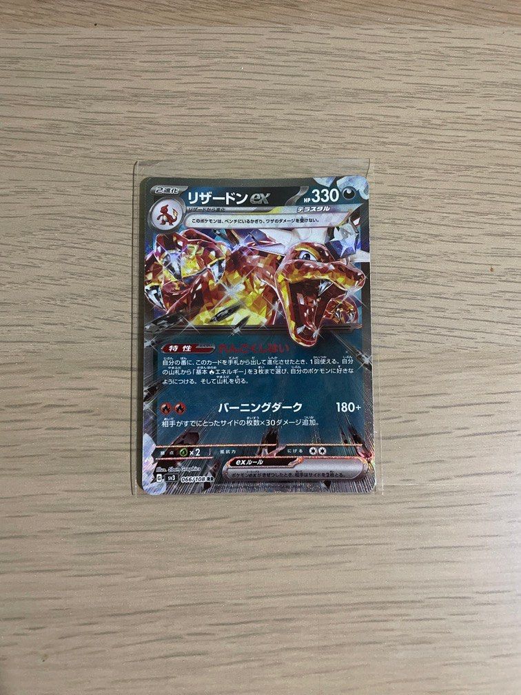 ROBF charizard EX, Hobbies & Toys, Toys & Games on Carousell