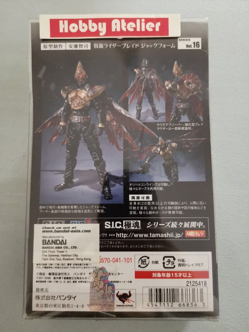 SIC Masked Rider Blade Jack form 4", Hobbies & Toys, Toys & Games on ...