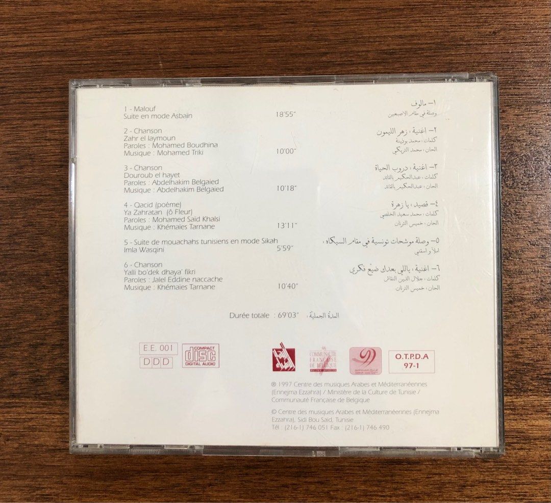 Sonia M’Barek - Tawchih CD 1997 Arabic Music Middle East, Hobbies ...