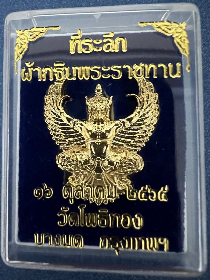 Thai Amulet Garuda by LP Wara, Hobbies & Toys, Memorabilia ...