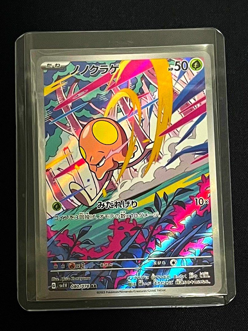 TOEDSCOOL AR POKEMON TCG JAPANESE VIOLET EX, Hobbies & Toys, Toys ...
