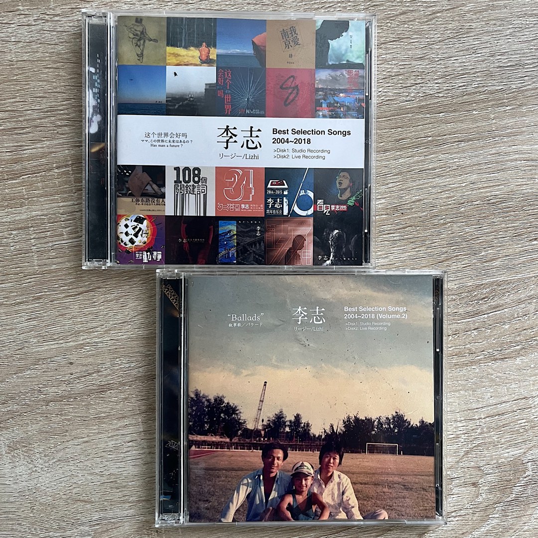 【4CD】李志 Best Selection Songs 2004~2018 volume 1 & 2, 興趣及遊戲, 音樂、樂器 & 配件 ...