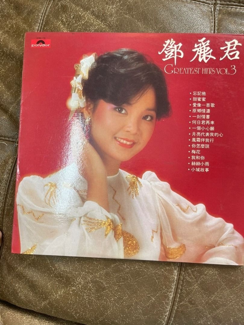 80年代黑膠CD 大量收購 鄧麗君 林子祥 張國榮 陳百強 Beyond 陳慧嫻 達明一派 譚詠麟等等, 興趣及遊戲, 音樂、樂器 & 配件 ...