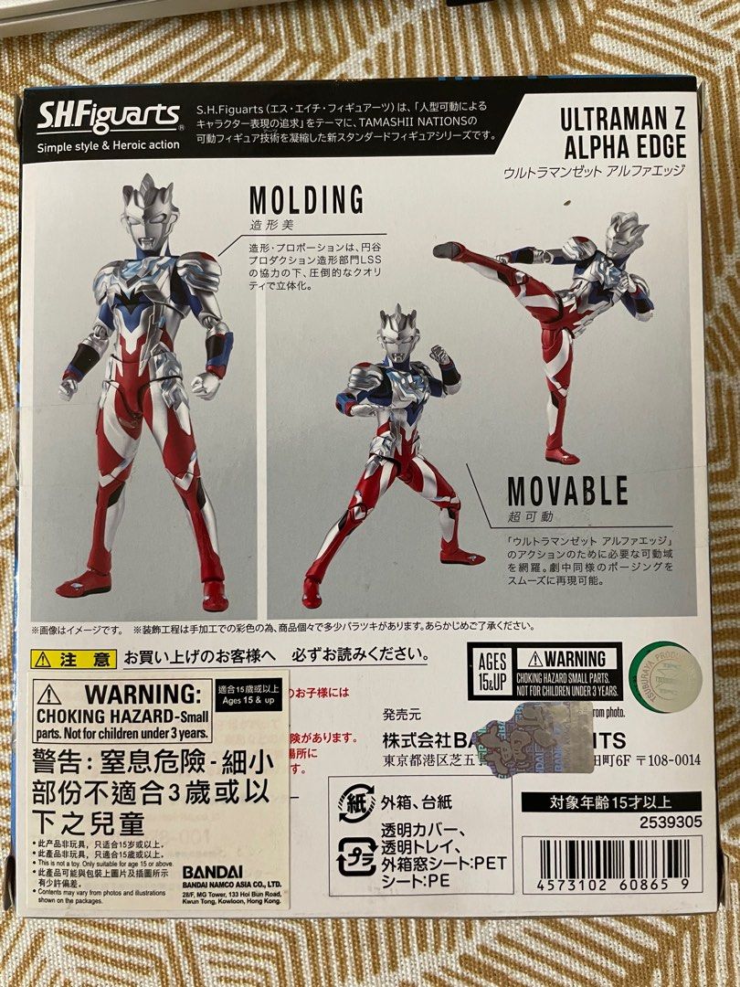 全新 行版 SHF Ultraman Z Alpha Edge, 興趣及遊戲, 玩具 & 遊戲類 - Carousell