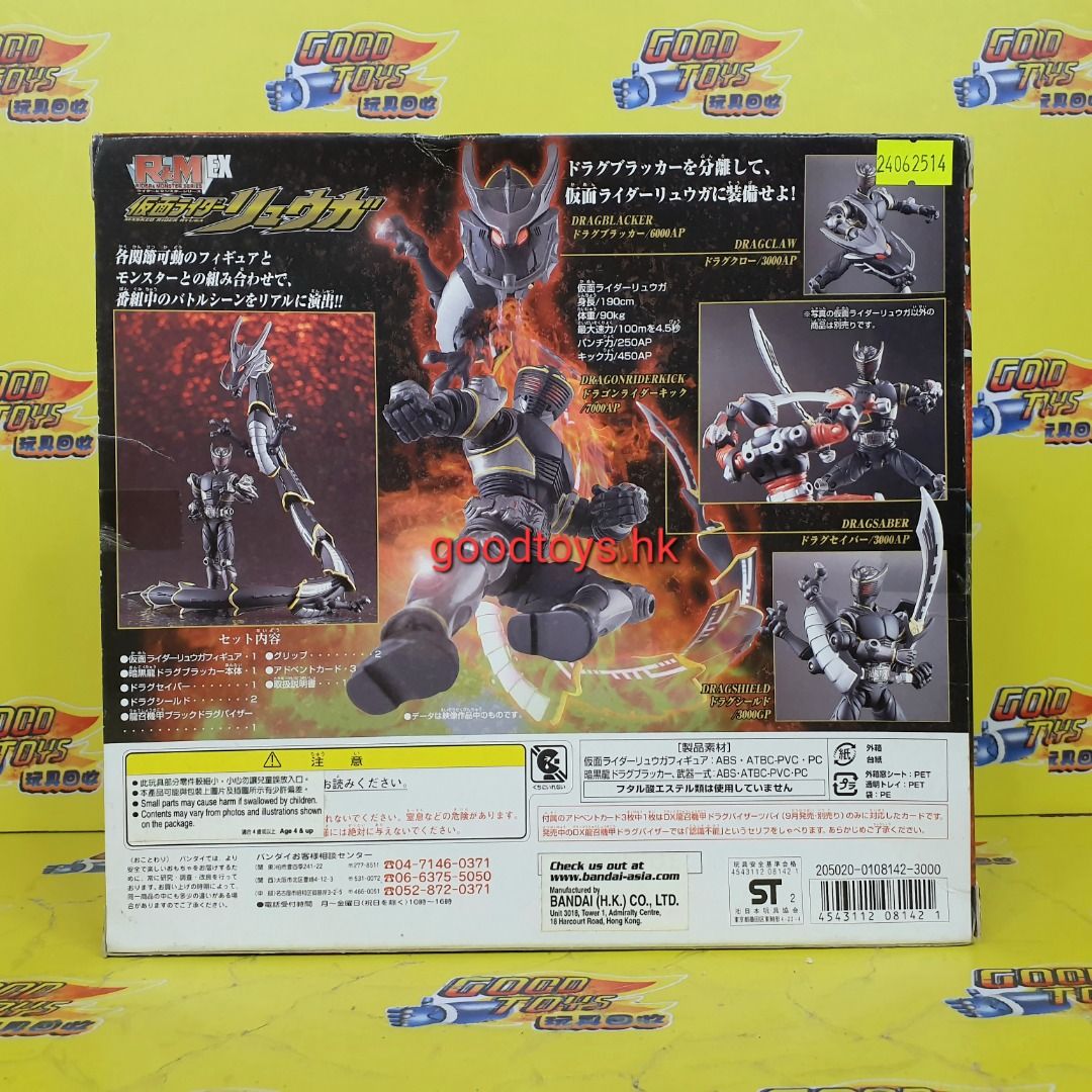 中古已開封 BANDAI R&M RIDER & MONSTER EX RYUGA 幪面超人 龍騎 黑龍, 興趣及遊戲, 玩具 & 遊戲類 ...