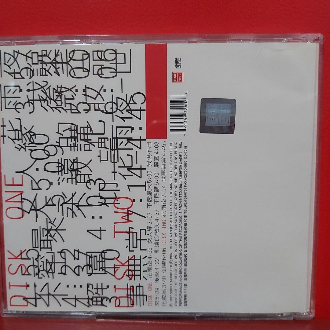 张清芳 Stella Chang : 花雨夜 Cd+Ep (台版), Hobbies & Toys, Music & Media, CDs ...