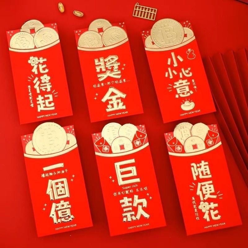 Angpau 2024 [[ Limited Edition ]] Red packet set wedding move house ...