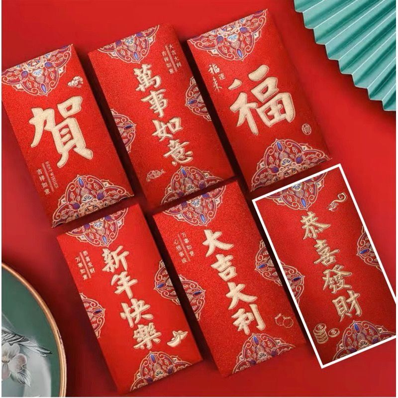 Angpau 2024 [[ Limited Edition ]] Red packet set wedding move house ...