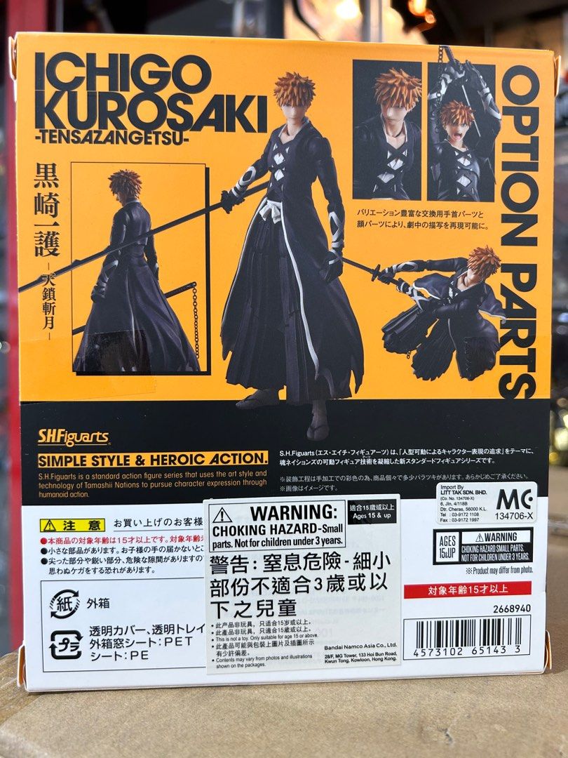 Bandai SHF S.H.Figuarts Ichigo Kurosaki -Bankai Tensa Zangetsu- (Bleach ...