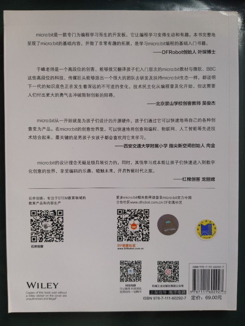 BBC micro:bit 官方學習指南 (The Official BBC micro:bit User Guide 內地版), 興趣及遊戲, 書本 & 文具, 教科書 - Carousell