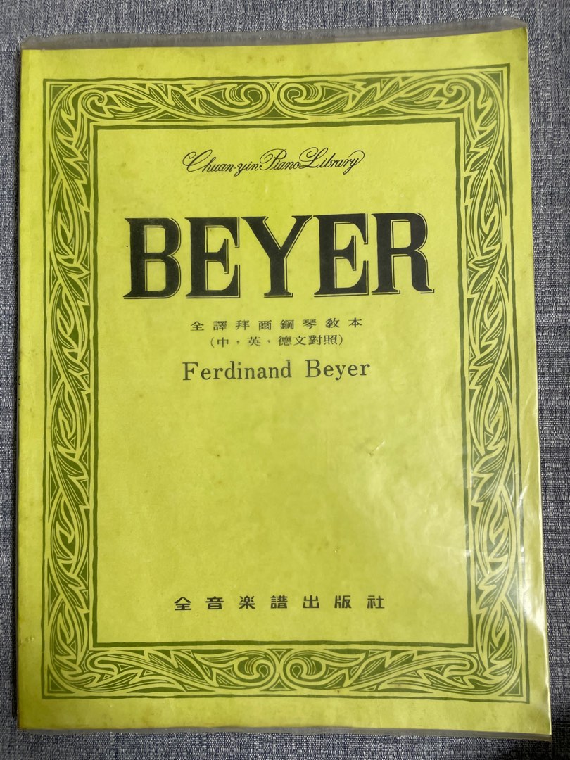 BEYER piano book 琴譜, 興趣及遊戲, 音樂、樂器 & 配件, 音樂與媒體 - 樂譜 - Carousell