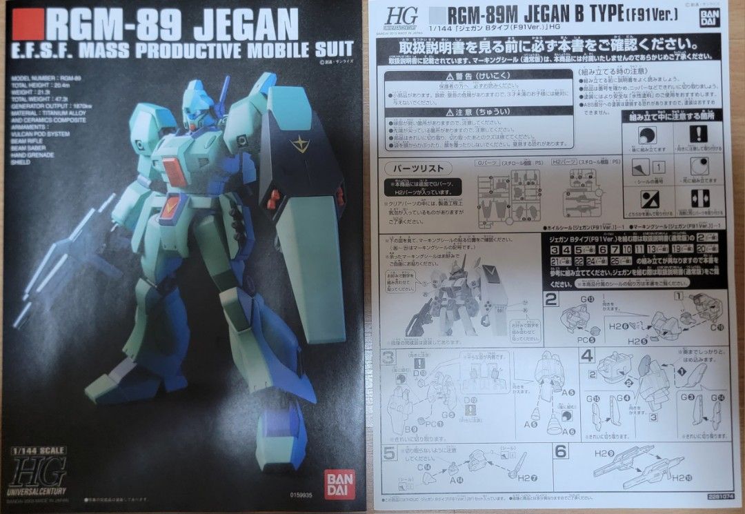 [BNIB] P-Bandai HGUC Jegan B Type (F91 ver.), Hobbies & Toys, Toys ...