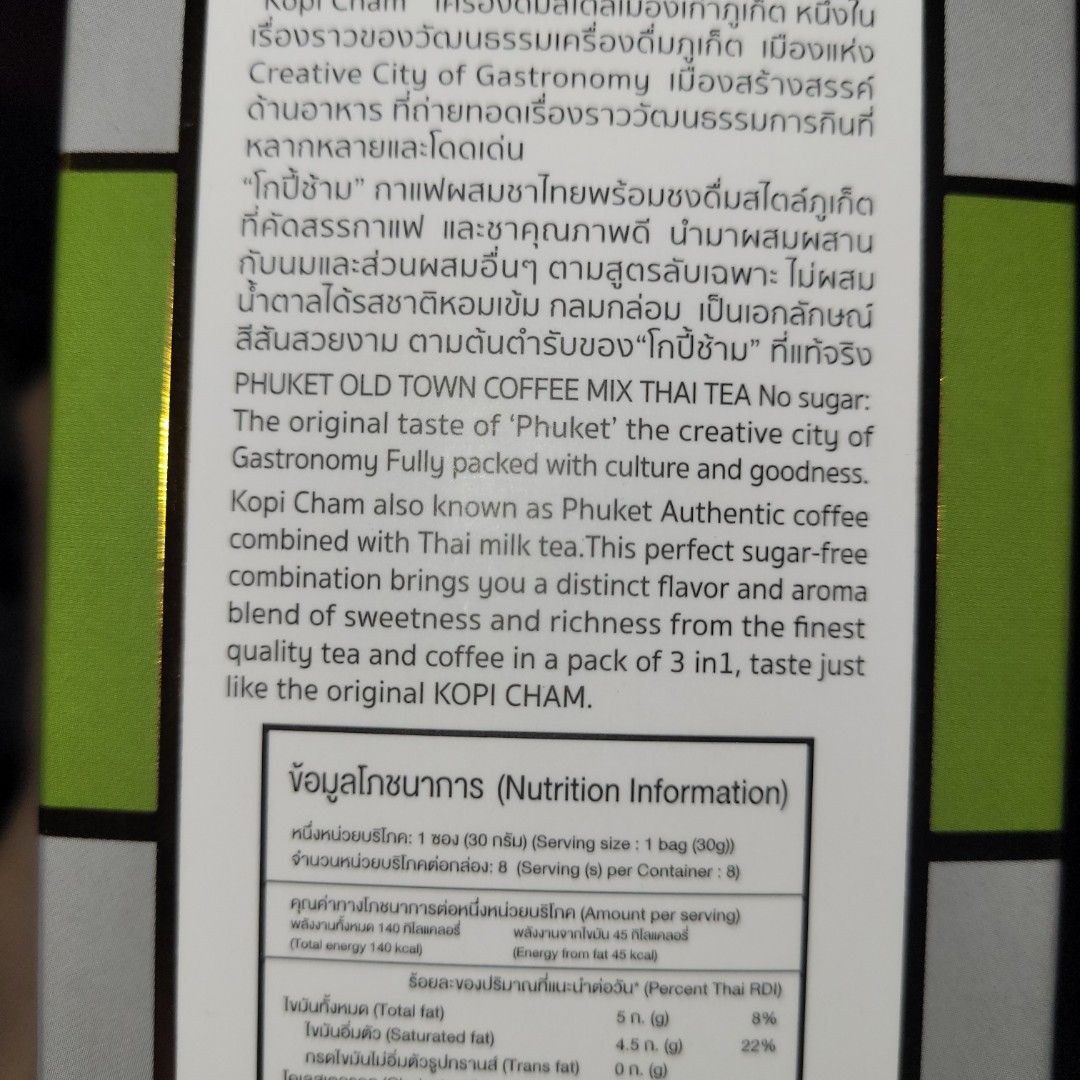 Brand New Phuket Thai Tea Mix + Kopi Cham (Thai Coffee Tea Mix) from ...