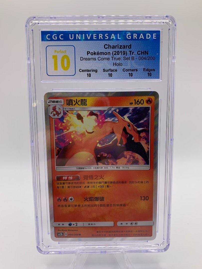 CGC Perfect 10 2019 Pokemon Dreams Come True: Set B #4 Charizard - $180 ...