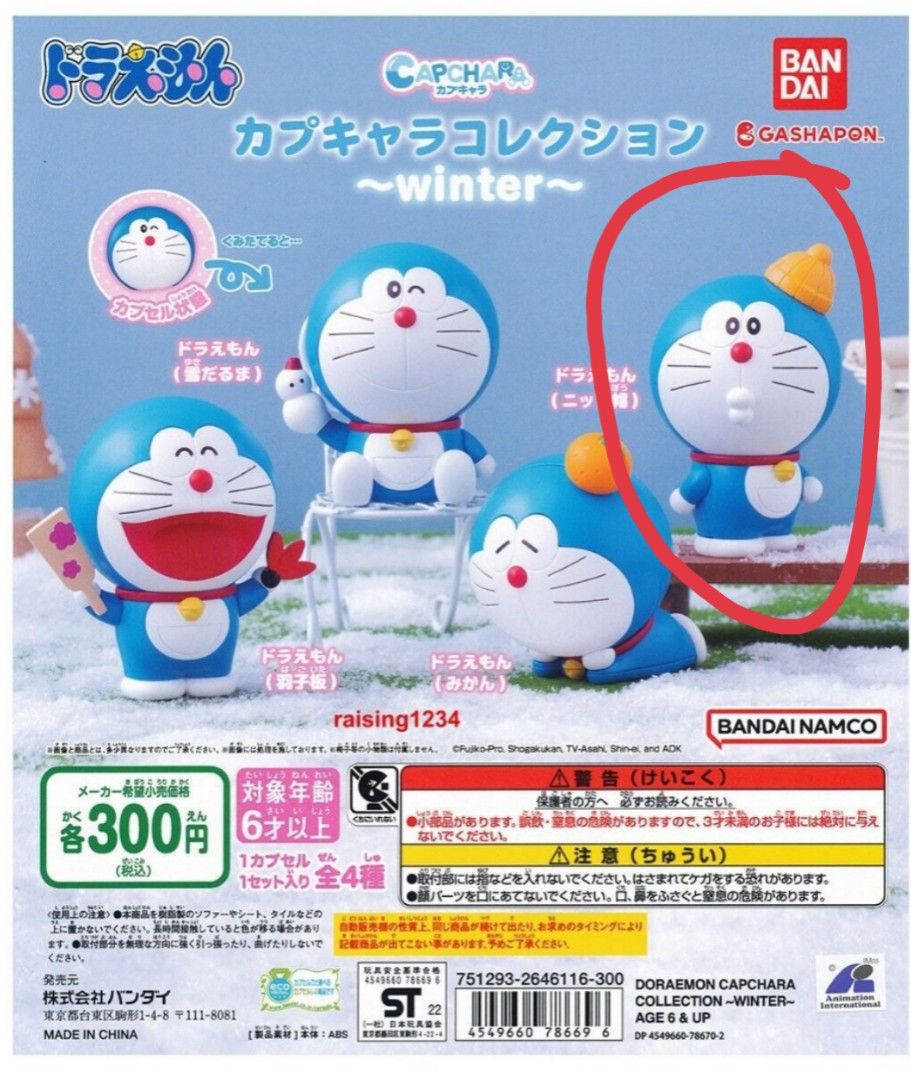Doraemon Gachapon: Spring dorami and Winter doraemon, Hobbies & Toys ...