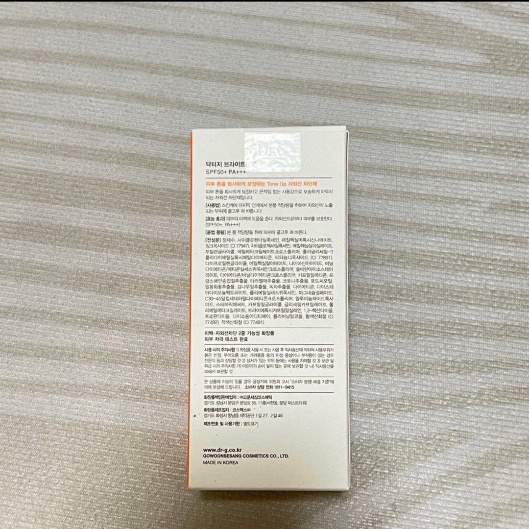 Dr.G Brightening Up Sun SPF50+ PA+++50ml, Beauty & Personal Care, Face ...