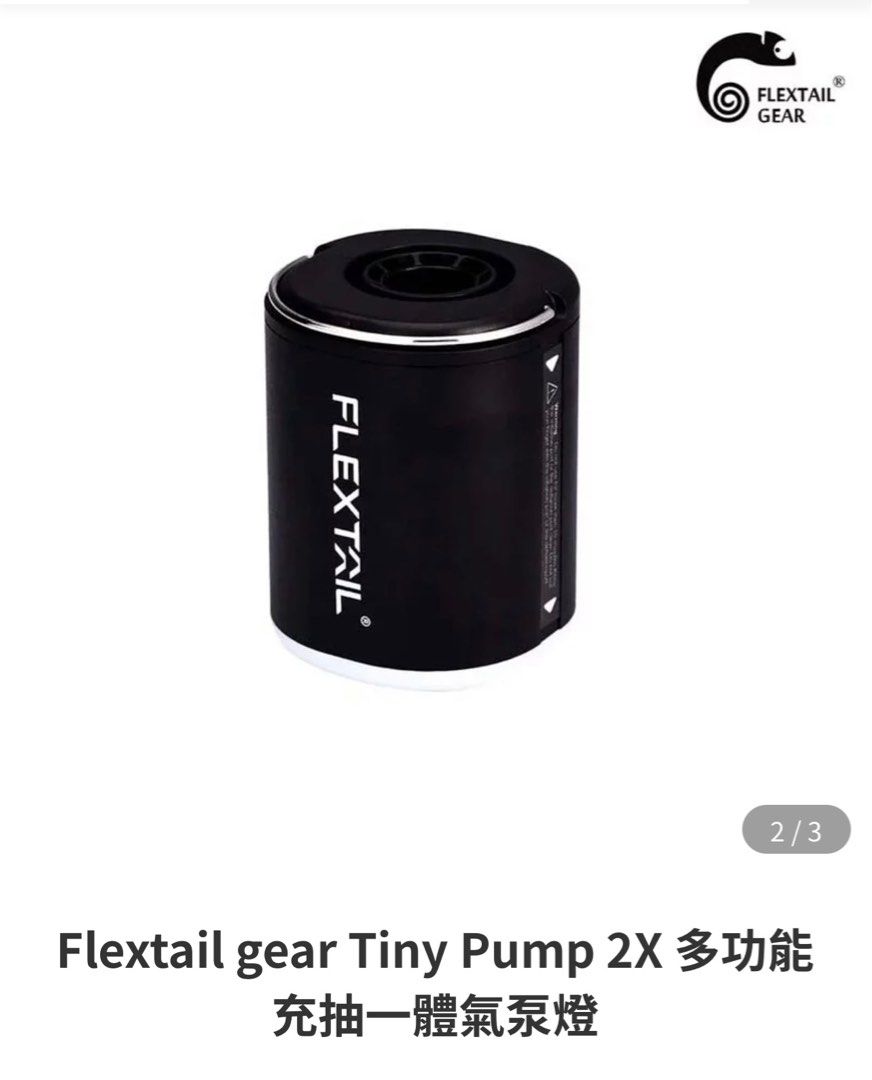 Flextail gear Tiny Pump 2X 多功能充抽一體氣泵燈, 興趣及遊戲, 書本 & 文具, 旅遊書籍 - Carousell