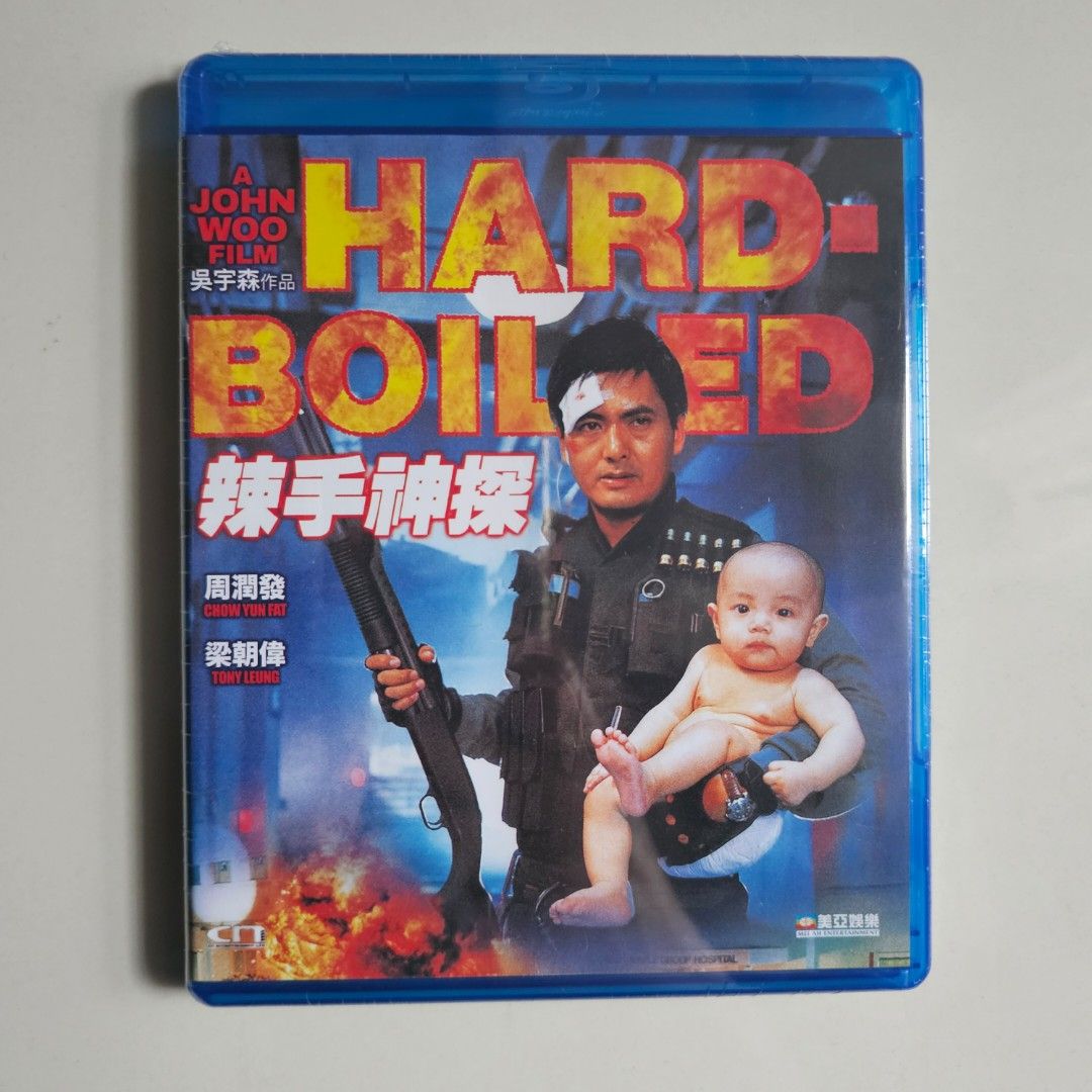 Hard Boiled 辣手神探 Blu-ray (John Woo, Chow Yun Fatt, Tony Leung Chiu Wai ...