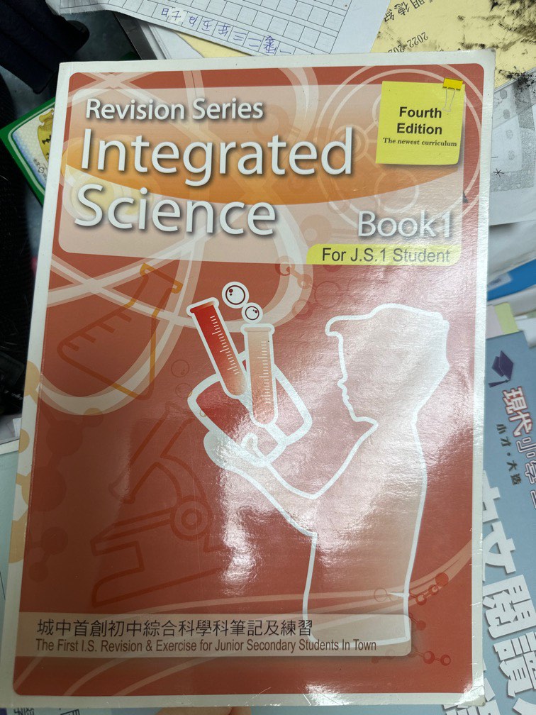 Integrated science book 1, 興趣及遊戲, 書本 & 文具, 書本及雜誌 - 補充練習 - Carousell