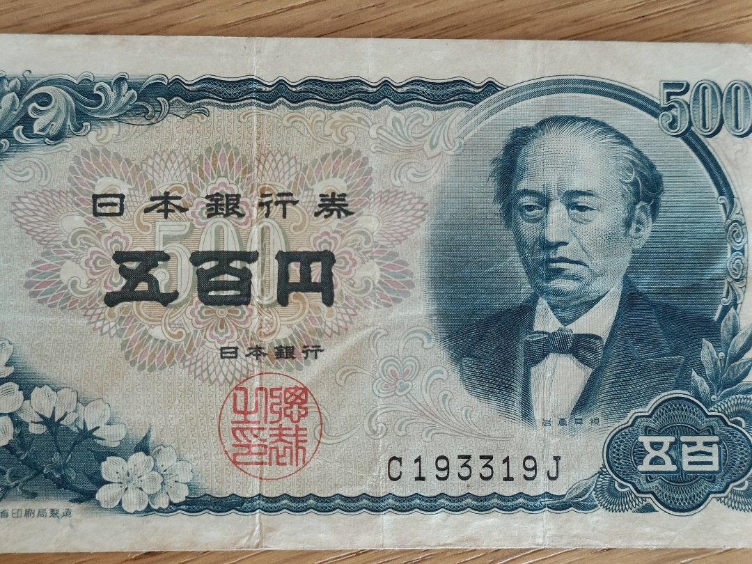 Japan Old Currency Banknote of 500 Yen, A VERY FINE & NICE Note ...