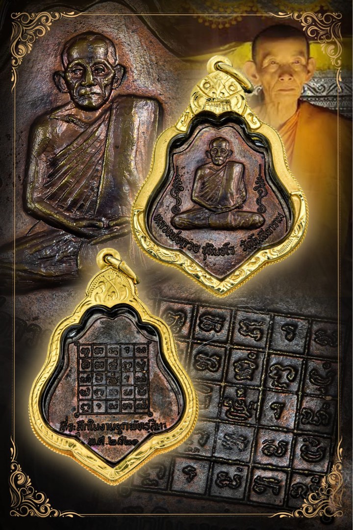 Lp kuay 2521 Lang yant, Hobbies & Toys, Memorabilia & Collectibles ...