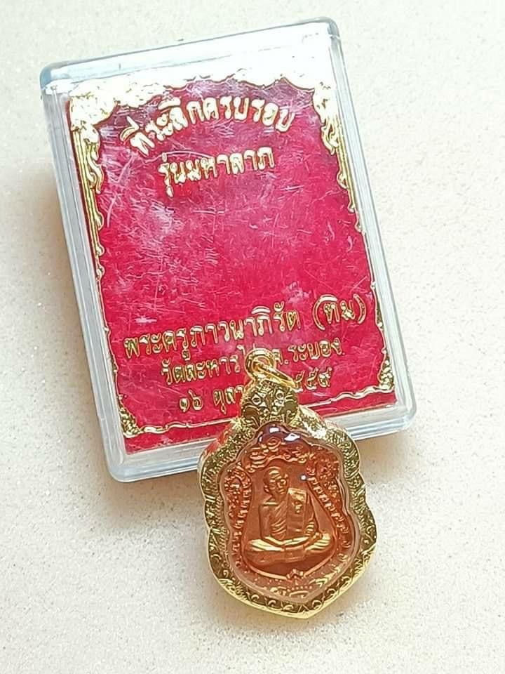 LP Tim Rian Sema - (Small Version) , Hobbies & Toys, Religious Items on ...