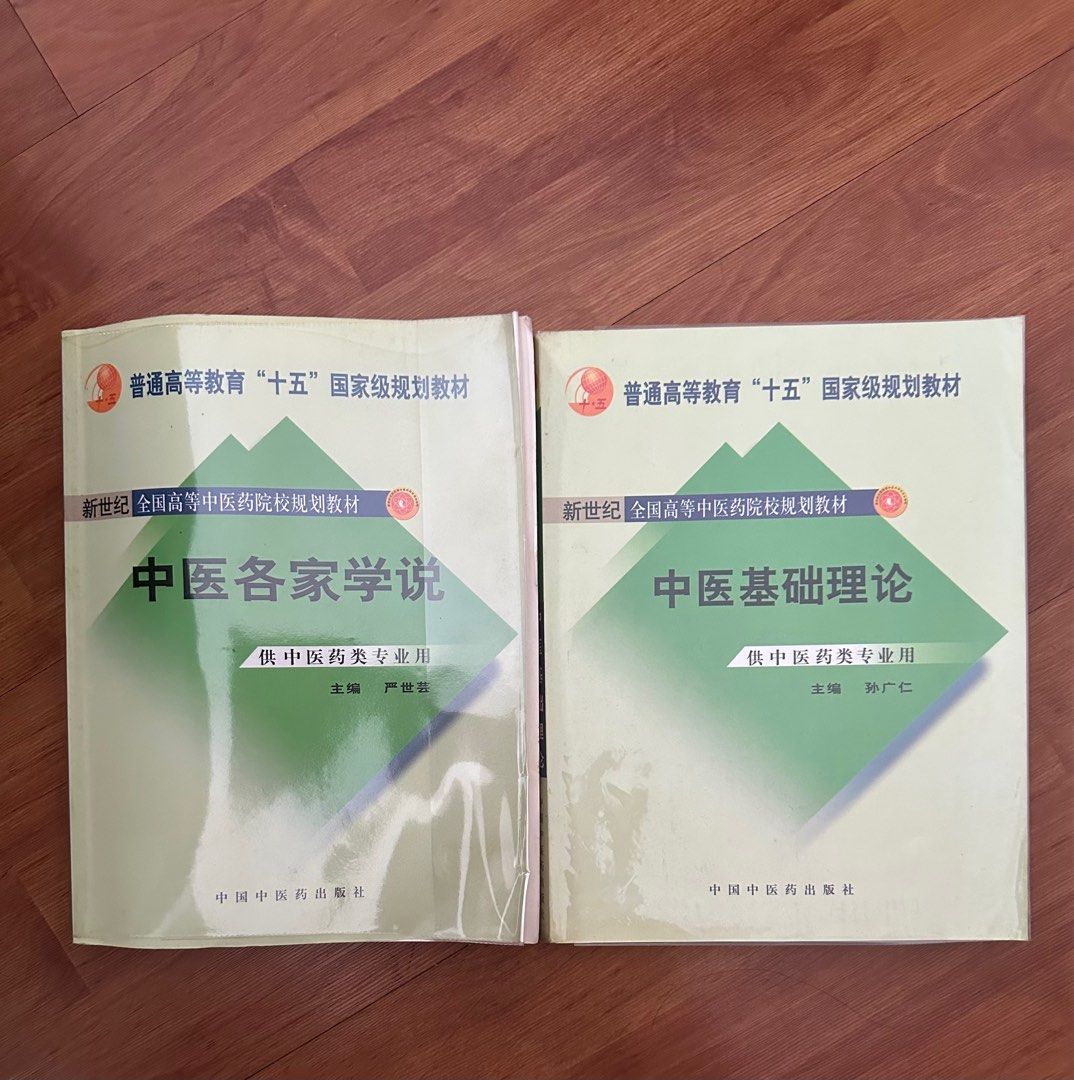 China Medical Chinese TCM books, Hobbies & Toys, Books & Magazines ...