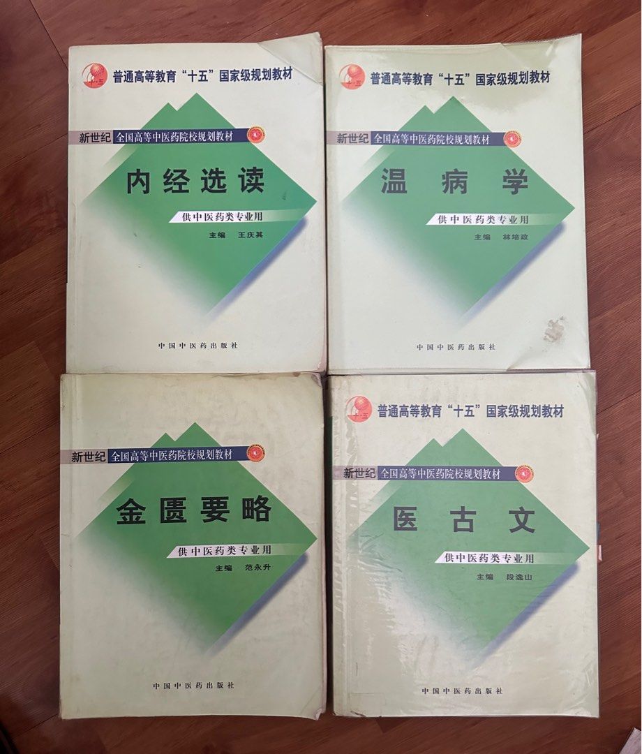 China Medical Chinese TCM books, Hobbies & Toys, Books & Magazines ...