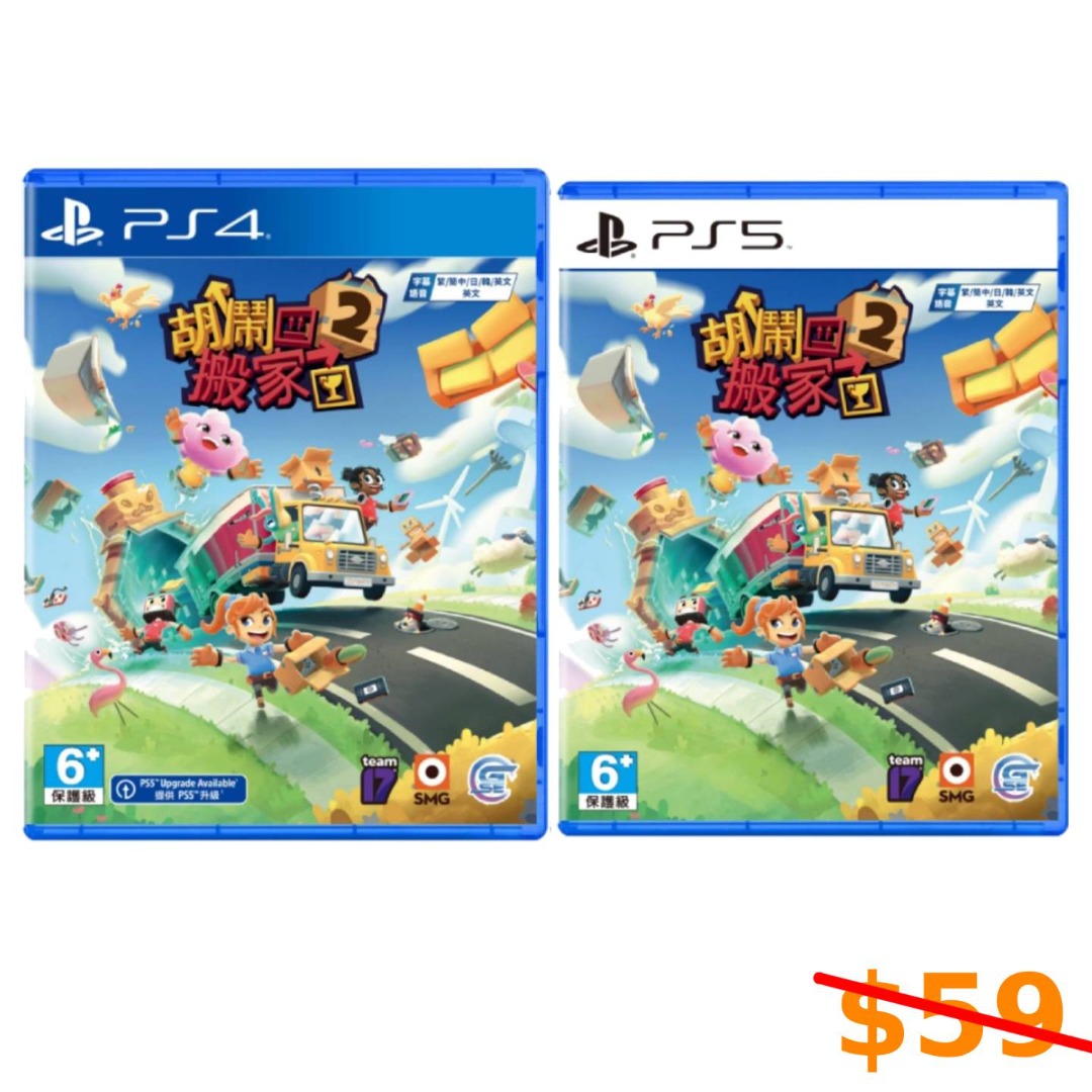 Moving Out 2 Brand New (PS4/PS5/Nintendo Switch), Video Gaming, Video ...