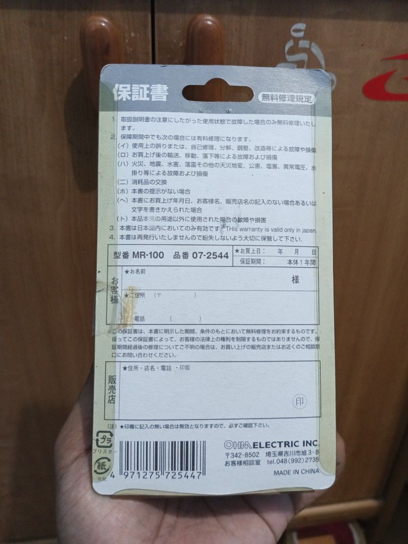 OHM Am Reliever MR-100 with Orig earphone | brand new on Carousell