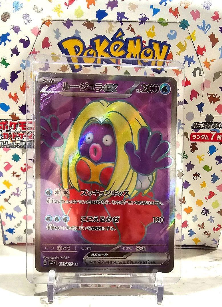 Pokemon 151 - Jynx EX SR 193/165, Hobbies & Toys, Toys & Games on Carousell