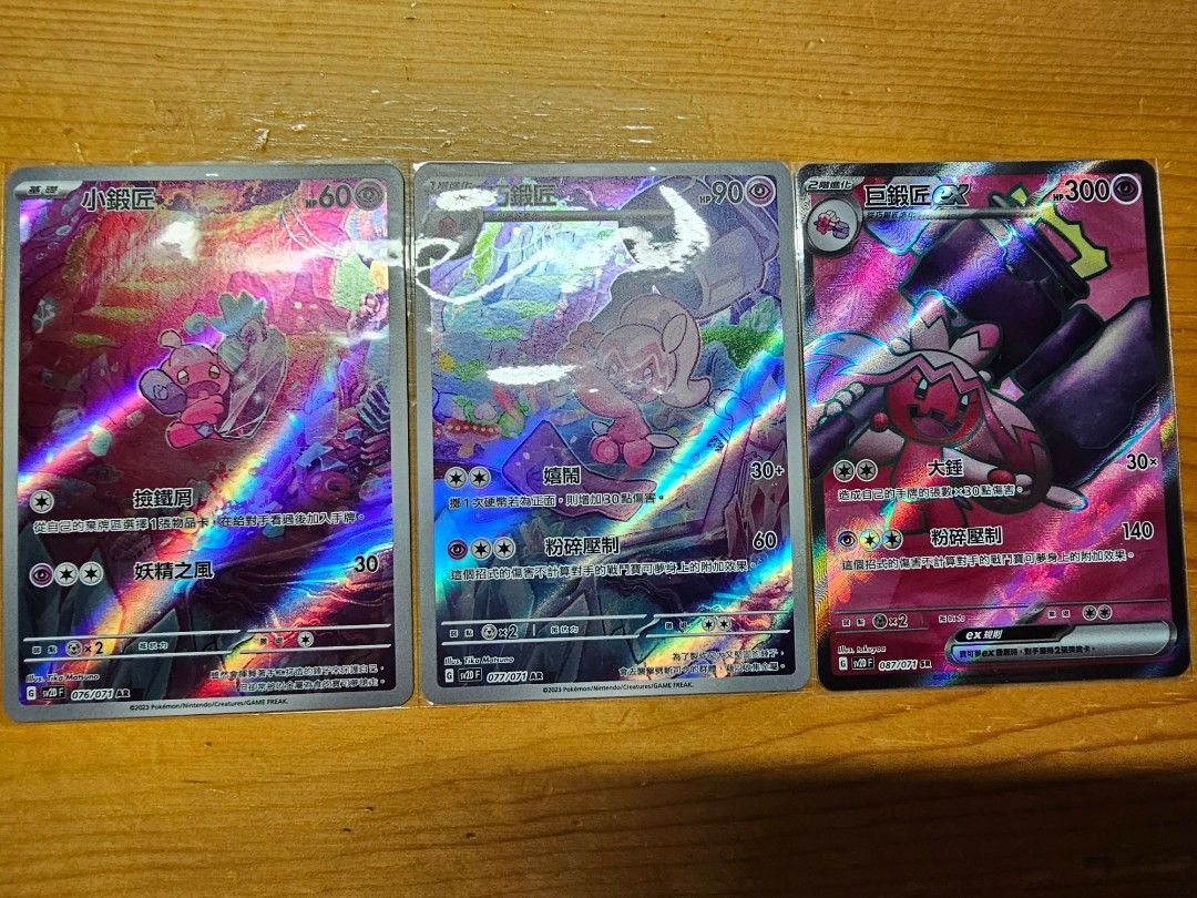 (包郵)pokemon ptcg sv2d 繁中 AR SR巨鍛匠進化鏈, 興趣及遊戲, 玩具 & 遊戲類 - Carousell