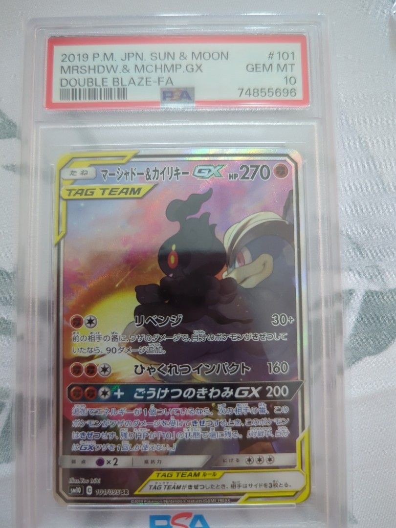 [PSA 10] Marshadow & Machamp Tag pokemon japanese slab, Hobbies & Toys ...