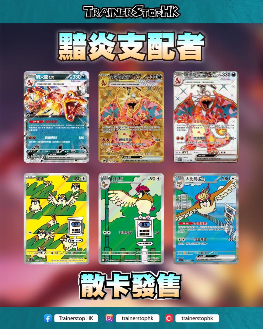 PTCG寶可夢集換式卡牌遊戲 「黯焰支配者」, 興趣及遊戲, 玩具 & 遊戲類 - Carousell