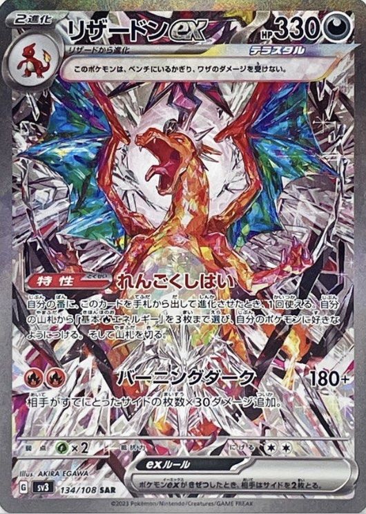 [現貨][PTCG] [SV3] 黑炎支配者 Japanese Sealed Box / 寶可夢卡牌 日版 全新 原盒 有膜 /太晶 噴火龍, 興趣及遊戲, 玩具 & 遊戲類 - Carousell