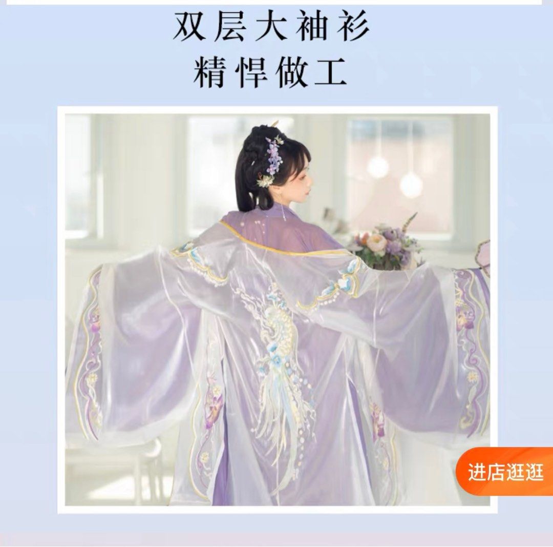 Purple Traditional Hanfu, Women's Fashion, Dresses & Sets, Traditional ...