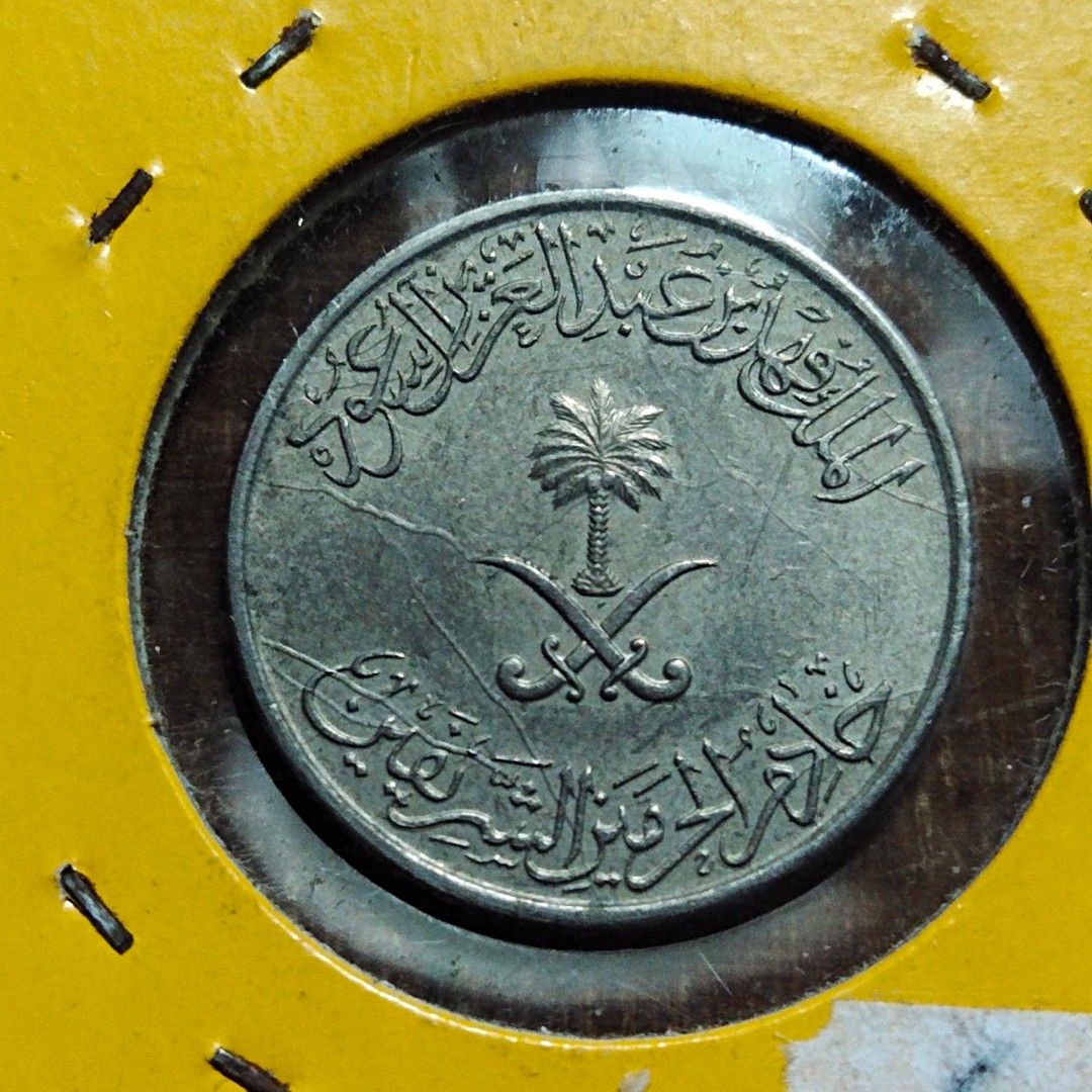 Saudi Arabia 10 Halala 1987 #6112, Hobbies & Toys, Collectibles ...