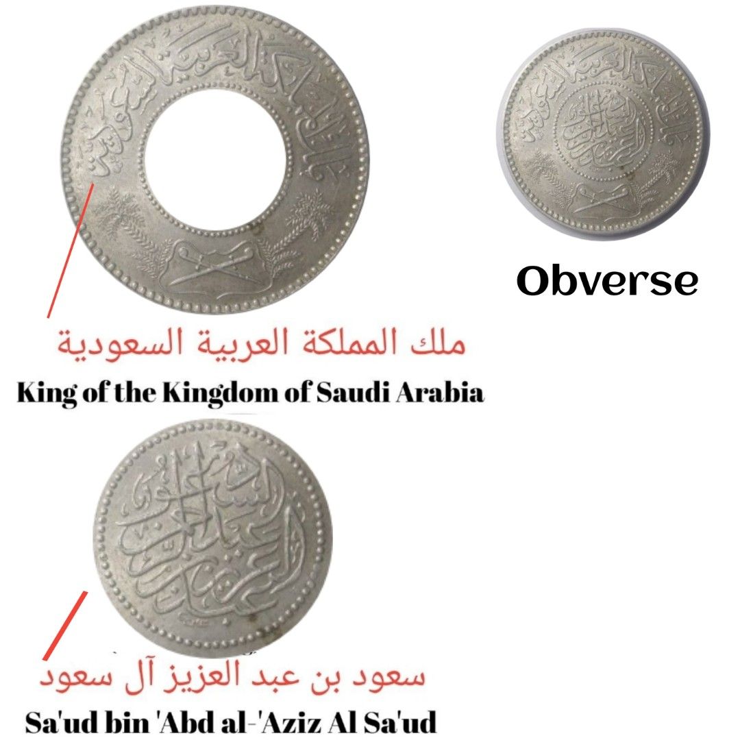 Silver Saudi Arab King Abdulaziz Bin Abdulrahman 1 Riyal 1935 , Hobbies ...