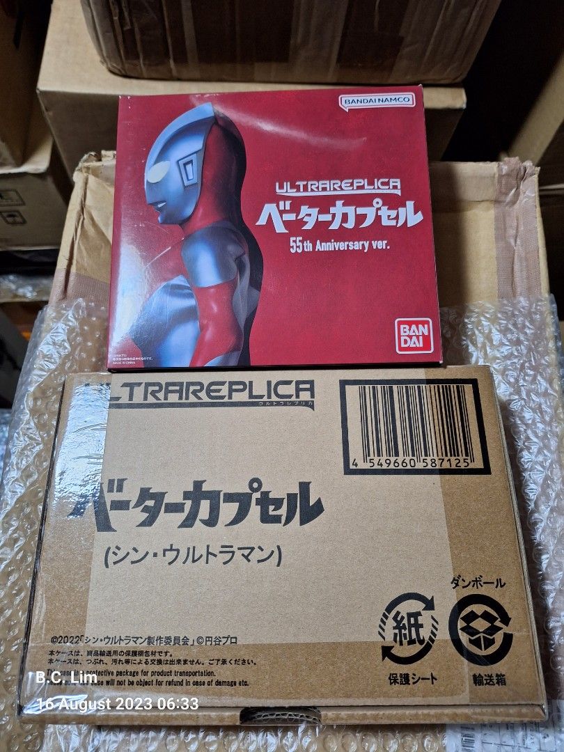 Ultra Replica Ultraman Beta Capsule 55th Anniversary ver. & Shin ...