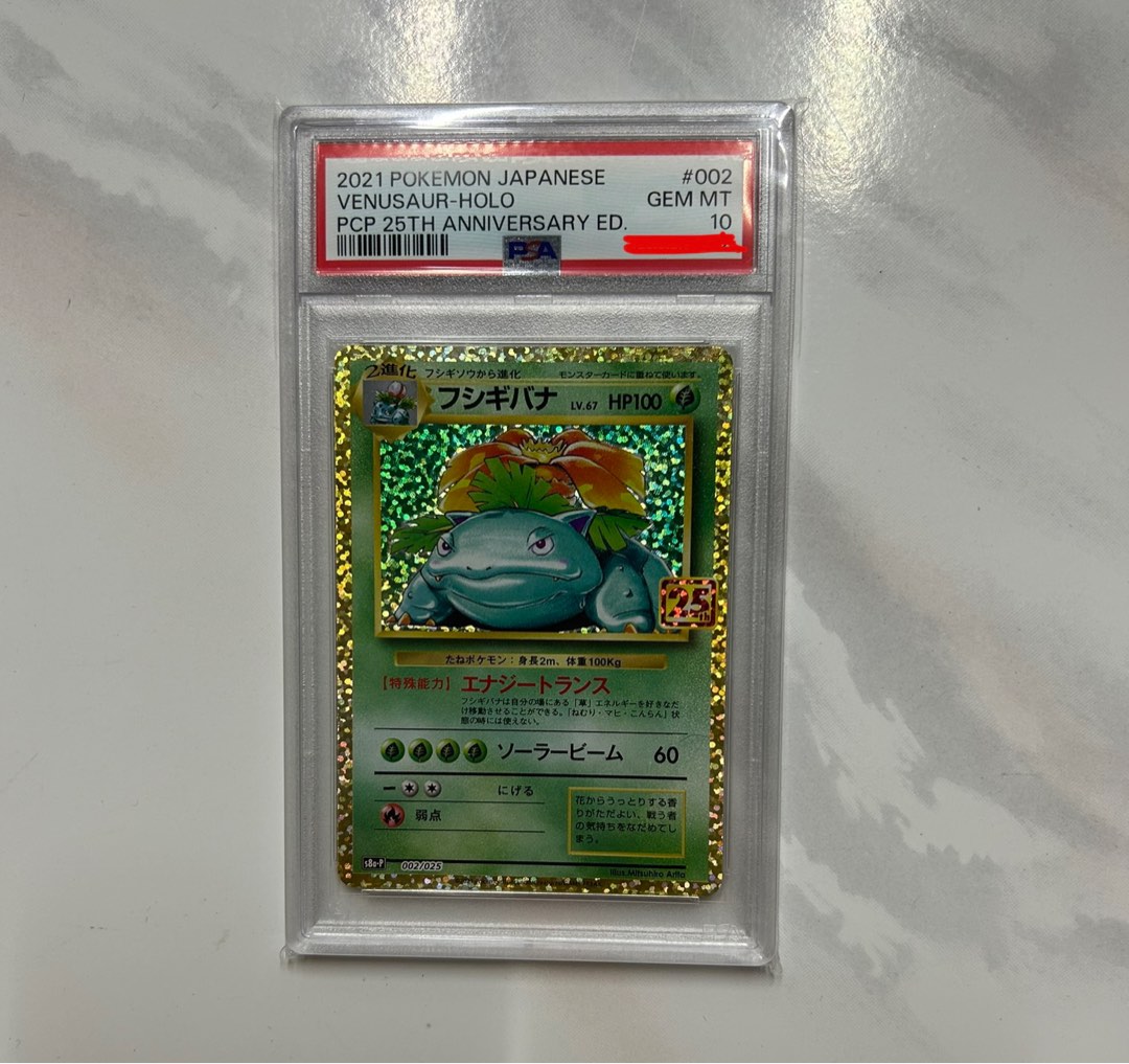 Venusaur: (S8a 002/025) 25th Anniversary edition, Hobbies & Toys, Toys & Games on Carousell