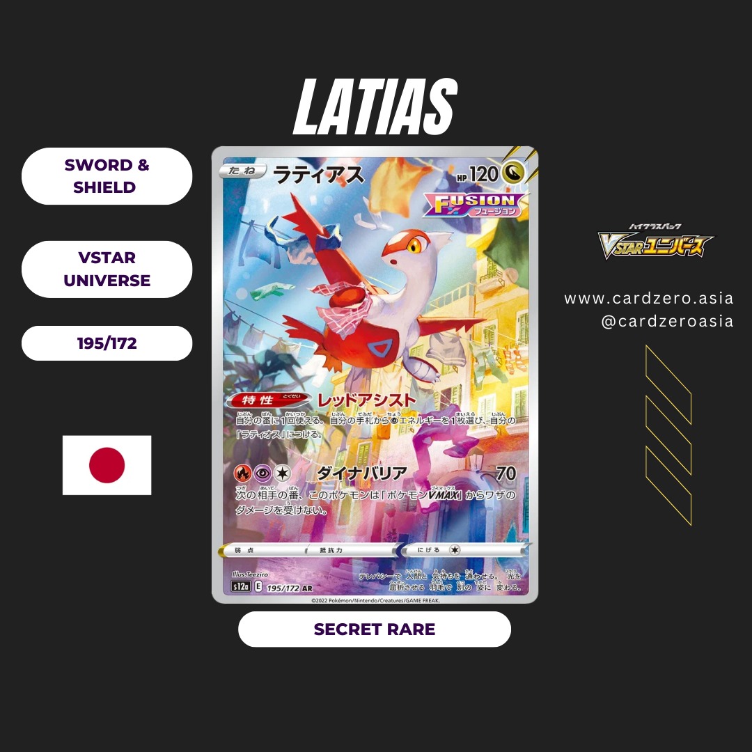 VStar Universe (JP) - Latias, Hobbies & Toys, Toys & Games on Carousell